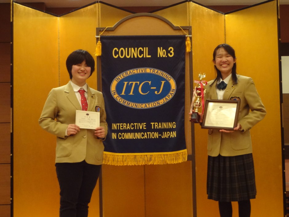 第12回高校生スピーチコンテスト（ITC-J カウンスルNo.3主催） - 神戸国際中学校・高等学校